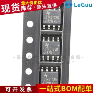 LTK5128D ESOP-8 5W音频功放芯片IC LTK5128 全新现货-阿里巴巴