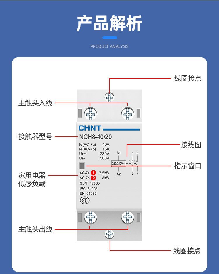 正泰家用模块化小型交流接触器NCH8-20/20 NCH8-40/20 20a40a-阿里巴巴
