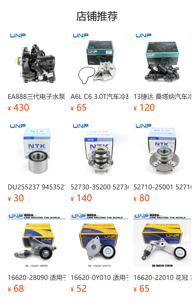 奔驰M111 爱腾柯兰多冷却水泵1112000401 1112004001 1612003701-阿里巴巴