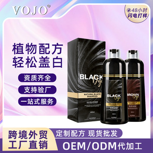 VOJO外贸跨境专供染发膏500mlHair Dye人参植物染发洗发水全英文-阿里巴巴