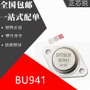 BU941 BU941RP 封装TO-3 400V15A 铁帽大功率三极管 全新原装-阿里巴巴