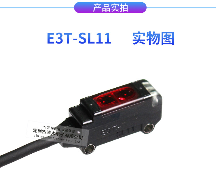 全新原装E3T-SL21/E3T-SL11/E3T-ST12小型光电传感器反射式NPN-阿里巴巴