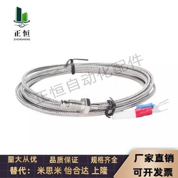 替代米思米热电偶温度传感器MSNDM6/6-1/6-5 MSNDM8/8-1-阿里巴巴