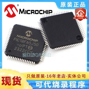 PIC18F65J50-I/PT QFP64 原装正品 专营Microchip微芯 全新现货-阿里巴巴
