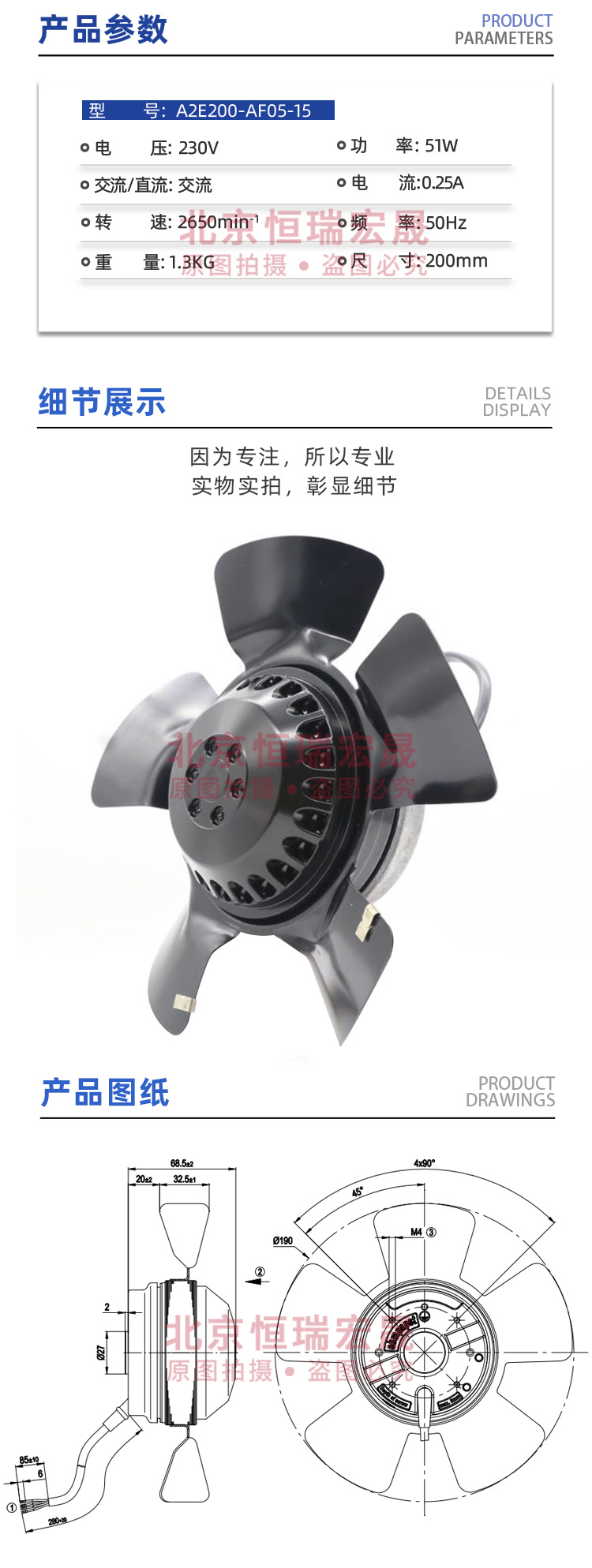 A2E200-AF05-15 ebmpapst 变桨电机风扇 51W 0.2 移动螺旋电机-阿里巴巴