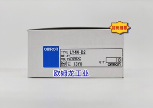 LY4N-D2 DC24 欧姆龙 OMRON 继电器 全新 原装 正品 未拆封-阿里巴巴