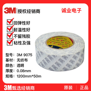 3m 9075胶带办公双面胶纳米晨光强力高粘度固定泡棉加厚双面批发-阿里巴巴