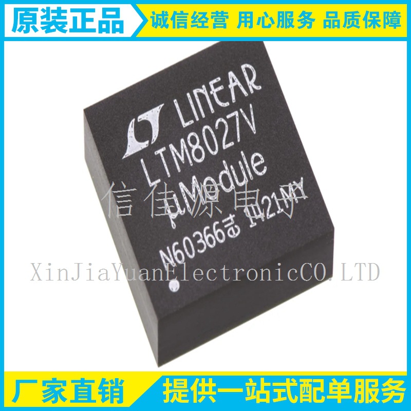 深圳市信佳源电子有限公司_阿里巴巴旺铺