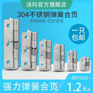 3ZBY加厚304不锈钢弹簧合页自动关门合页不锈钢柜门弹簧铰链回弹-阿里巴巴