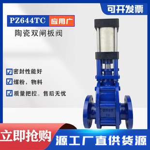 Z644TC气动陶瓷双闸板阀 气力输灰出料阀 电厂排渣阀耐磨双插板阀-阿里巴巴