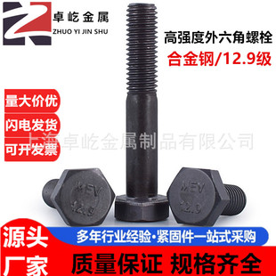 M20*70-500超长高强度12.9级螺丝GB5782外六角头螺栓发黑半牙螺钉-阿里巴巴
