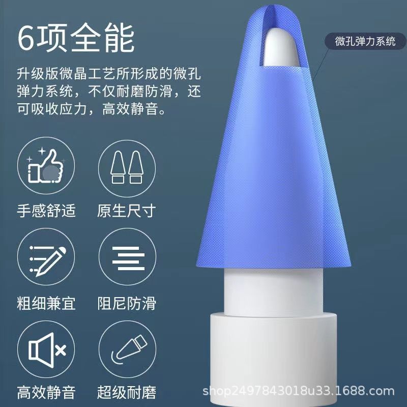 适用ipad Pencil一二笔尖平替笔头2BHB阻尼适用于苹果一代二代笔-阿里巴巴
