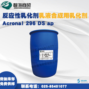 反应性乳化剂 SIPOMER COPS-1乳液合成用乳化剂-阿里巴巴