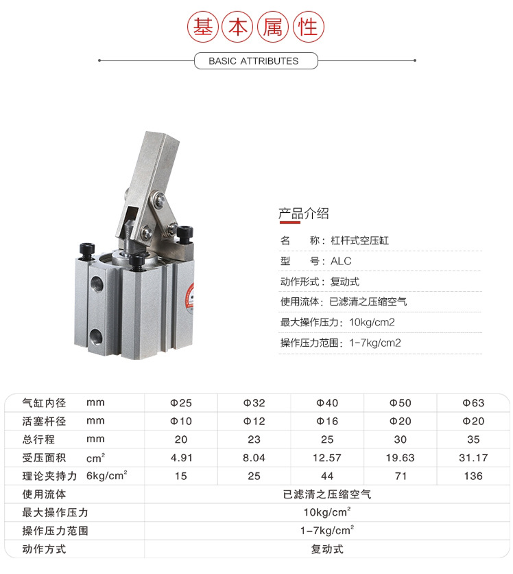 SNS气缸ALC-25 ALC-32 ALC-40 ALC杠杆式空压缸品质保障现货 价优-阿里巴巴
