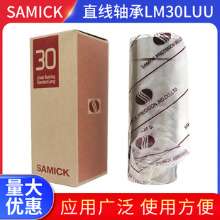 韩国三益SAMICK直线轴承LM40UU印刷机专用直线轴承现货批发原装-阿里巴巴