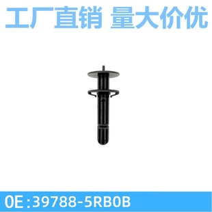 39788-5RB0B适用14代新轩逸水箱上固定卡扣固定销定位销配件-阿里巴巴
