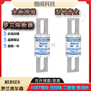 罗兰A70QS32-14F A70QS40-14F A70QS50-14F熔断器原价供应 请咨询-阿里巴巴