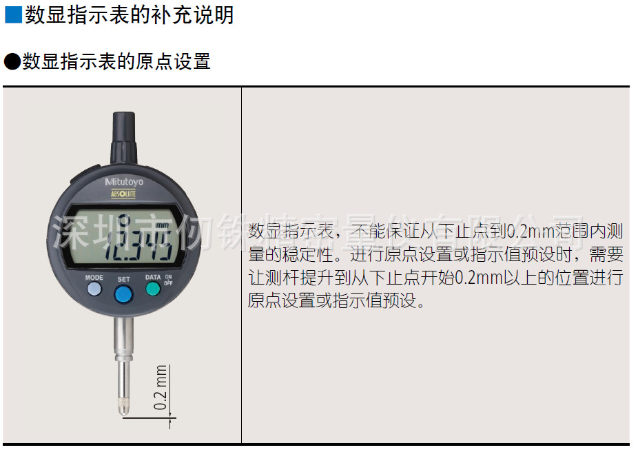 Mitutoyo日本三丰543-781B数显百分表543-781百分表ID-S1012X/B-阿里巴巴