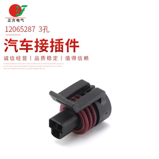 长期供应国产12065287/DJ7035-1.2-21汽车连接器 接插件-阿里巴巴