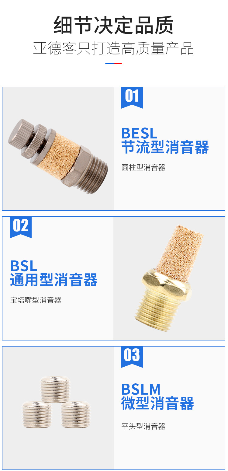 正品亚德客PAL\BSLM\BESL\BSL01\02\03\04不锈钢消音器铜制消声器-阿里巴巴