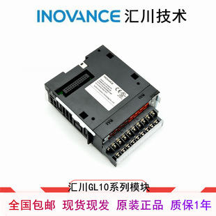 全新原装汇川PLC模块 GL10-0016ETN1600END ER 4AD DA4PM PS2现货-阿里巴巴