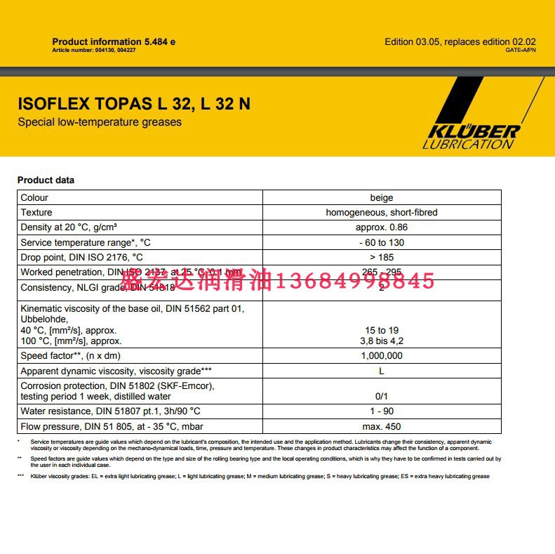 克鲁勃润滑脂KLUBER ISOFLEX TOPAS L32N/NB52 NCA52 NB152 L32CN-阿里巴巴