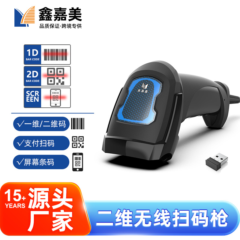 Scanning gun laser image wireless bluetooth barcode scanning machine store super chain warehouse ...