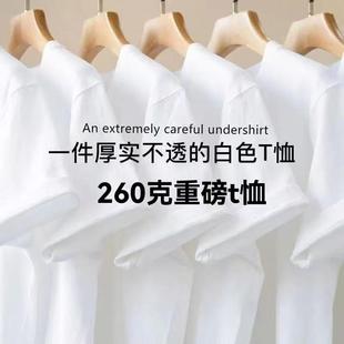 260g重磅纯棉夏季新款纯色短袖T恤情侣装韩系百搭宽松上衣ins不透-阿里巴巴