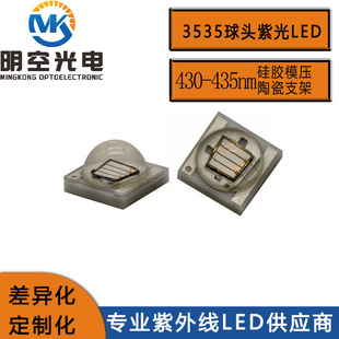 3535紫光LED430-435nm 120度角 大功率蓝紫LED硅胶模顶430-435nm-阿里巴巴