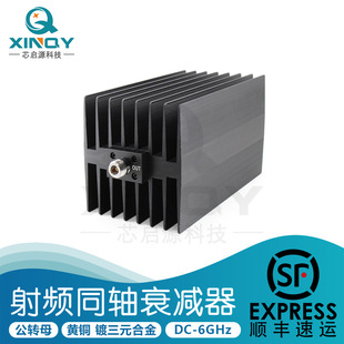 XINQY 6GHz衰减头 60dB 200W大功率射频同轴衰减器 N头固定衰减器-阿里巴巴