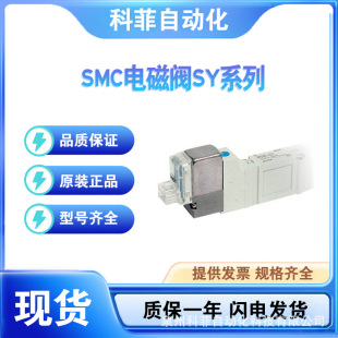 日本SMC五通电磁阀SY7120-5LZD-02全系SY价优现货接头气管可询价-阿里巴巴
