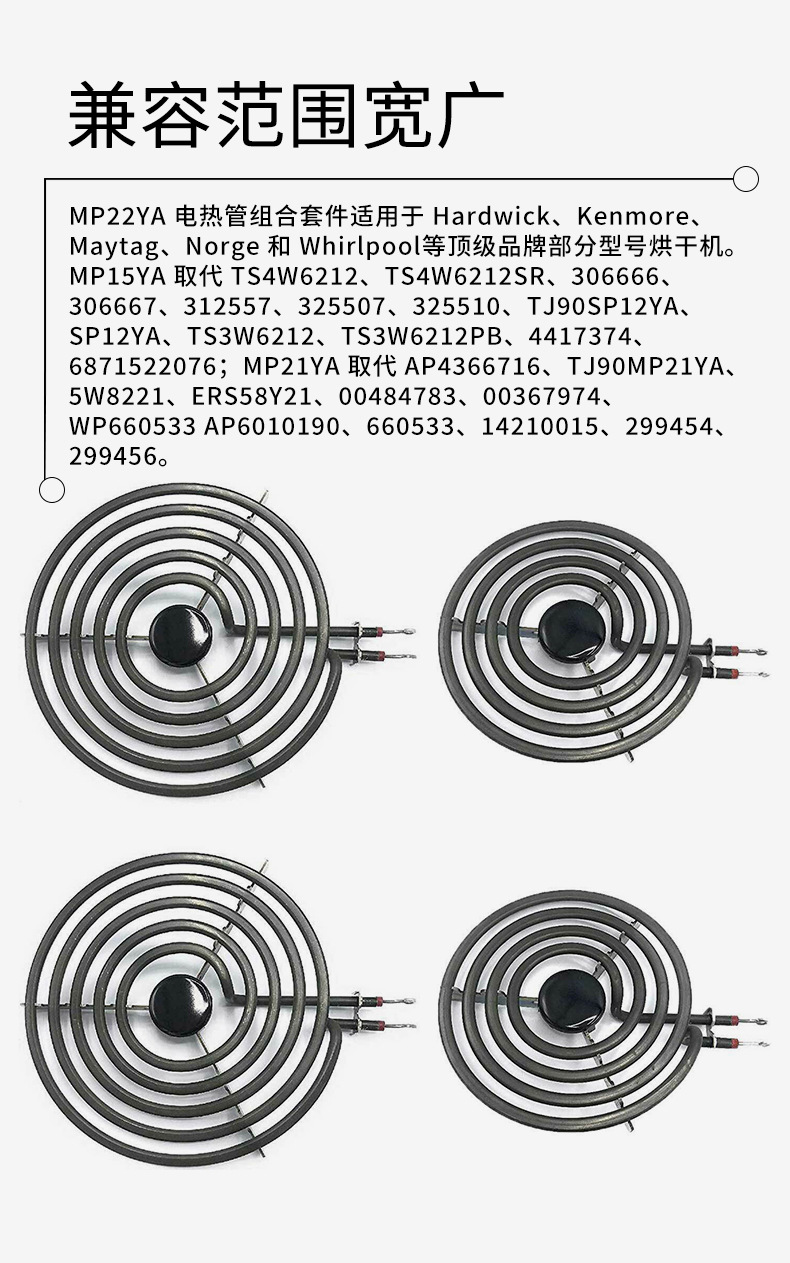 MP22YA 电热管组合MP15YA(2) MP21YA(2)-阿里巴巴