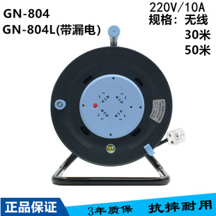 线滚子线轴GN-804卷线盘220V漏电保护电缆盘10A30/50m移动绕线盘-阿里巴巴