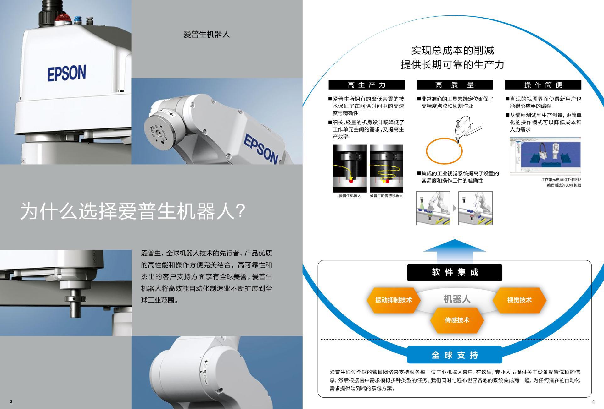 EPSON T系列 Epson T3-401S SCARA机器人 臂长：400mm-阿里巴巴