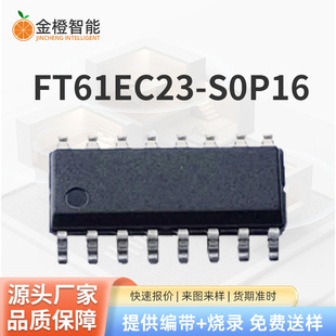 工厂直销现货FMD单片机FT61EC23-RB SOP16方案开发3D打印协作平台-阿里巴巴