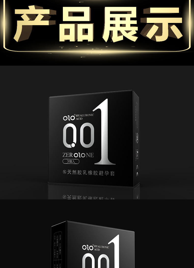 olo3只装玻尿酸001超薄男神女神避孕套男用性用品成人无人售代发-阿里巴巴