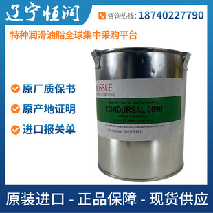 德国进口特种油HARTETECHNIK CONDURSAL 0090工业润滑脂-阿里巴巴