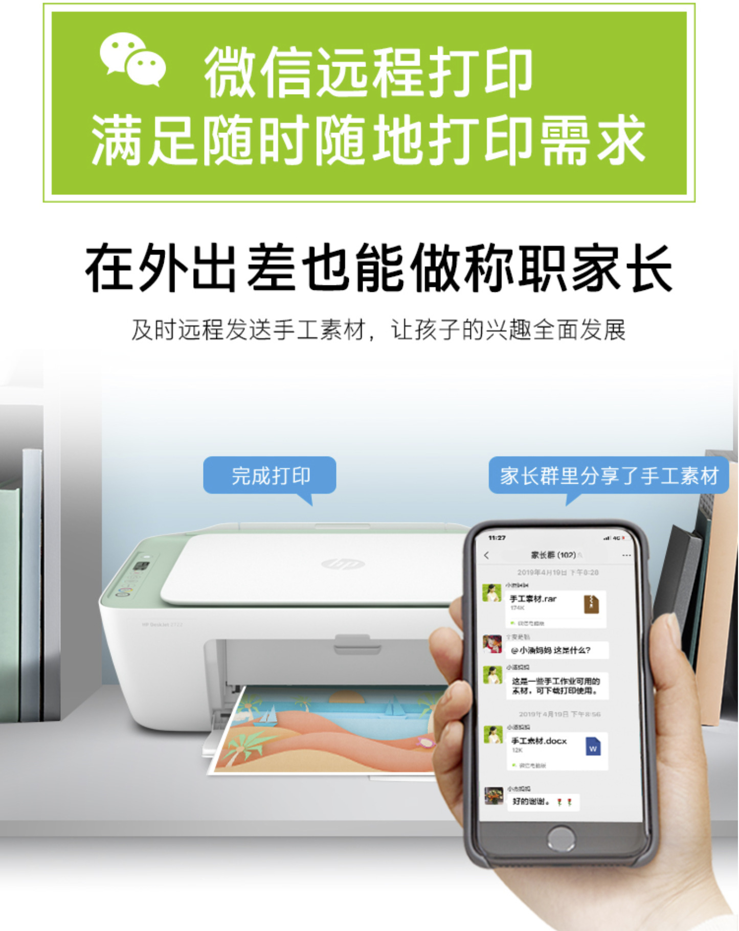 惠普打印机2722/tank675/2822墨盒喷墨多功能无线手机微信扫描仪-阿里巴巴