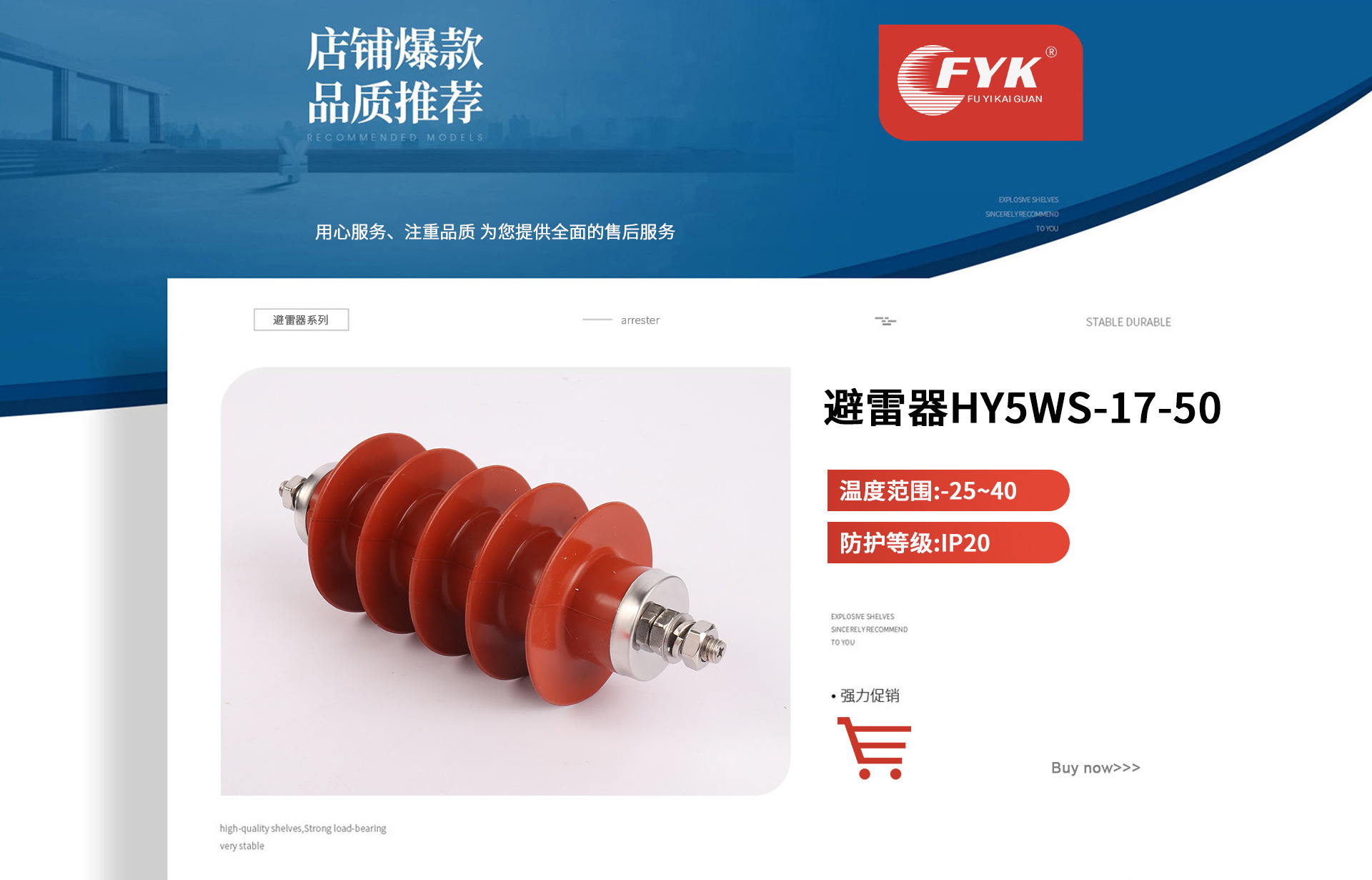 乐清市福一开关有限公司_阿里巴巴旺铺