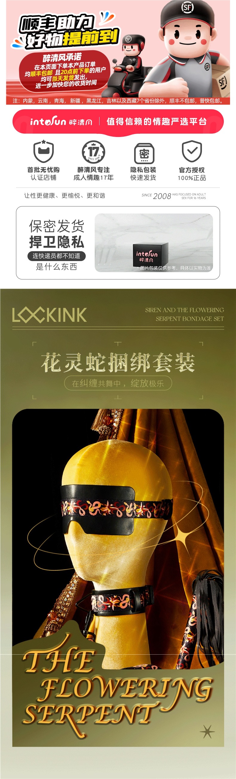 LOCKINK索迹sm捆绑束缚情趣道具套装夫妻共用床上助爱工具分腿器-阿里巴巴