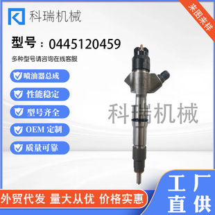 厂家直供0445120459共轨喷油器总成发动机配件柴油喷油嘴工程机械-阿里巴巴