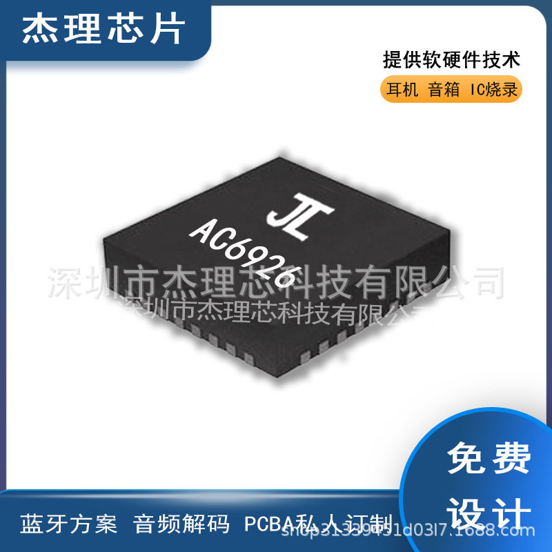 mp3插卡解码芯片-mp3插卡解码芯片批发、促销价格、产地货源 - 阿里巴巴