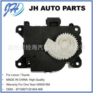 适用丰田雷克萨斯 风门执行器8710607120 604-906-阿里巴巴