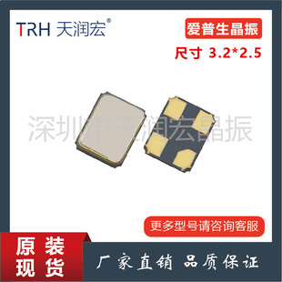 贴片晶振25MHz 15ppm 18pF 3225 EPSON爱普生FA-238 25.0000ME-C0-阿里巴巴