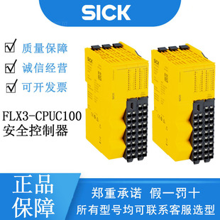SICK西克Flexi系列1085349/FLX3-CPUC100安全控制器外壳端盖正品-阿里巴巴