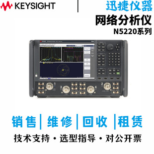 Keysight是德科技N5225A N5224A N5227A n5222a N5232A网络分析仪-阿里巴巴