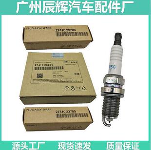 跨境专供高质量27410-23700火花塞7854 IFR5G11铱金适用于现代起-阿里巴巴