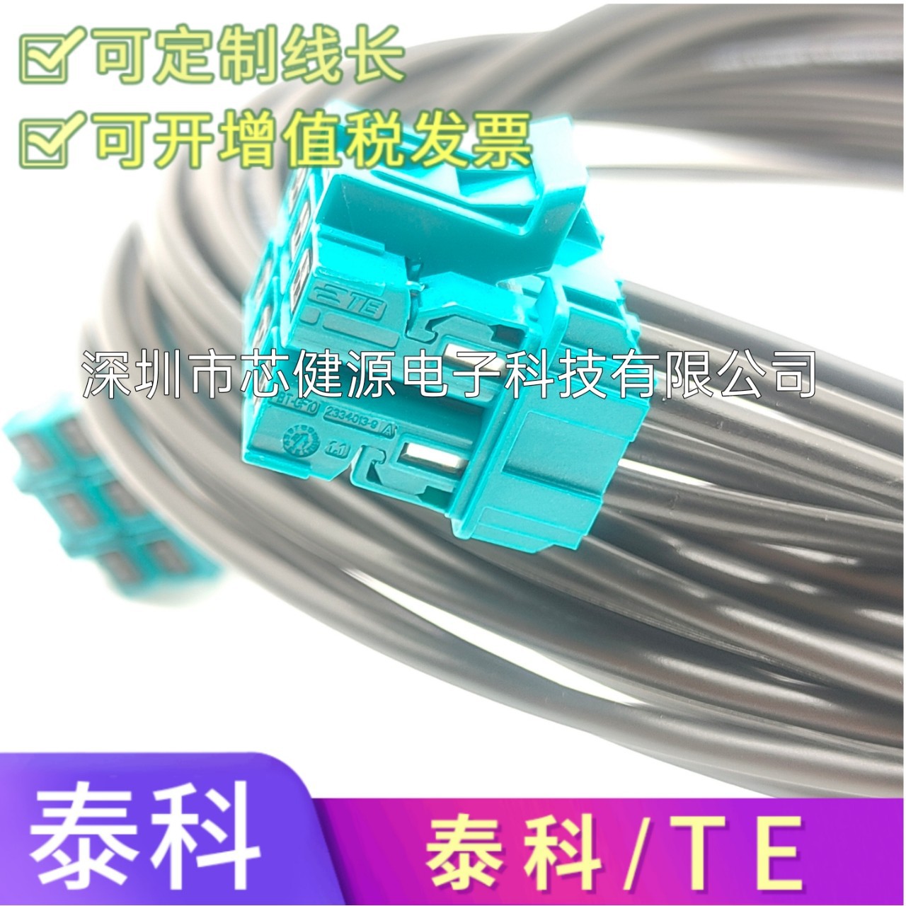 TE MATEnet以太网千兆线束 六腔6P 2334013-9 莱尼Dacar547 647-阿里巴巴