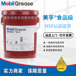 美孚FM 222食品级润滑脂Mobilgrease FM 221 101 102高温黄油白色-阿里巴巴