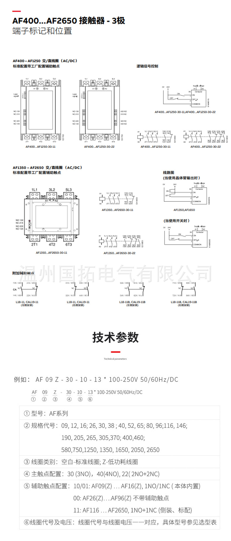 ABB交流接触器AF300-30-11 AF260-30-11 AF210-30-11 AF185-30-11-阿里巴巴